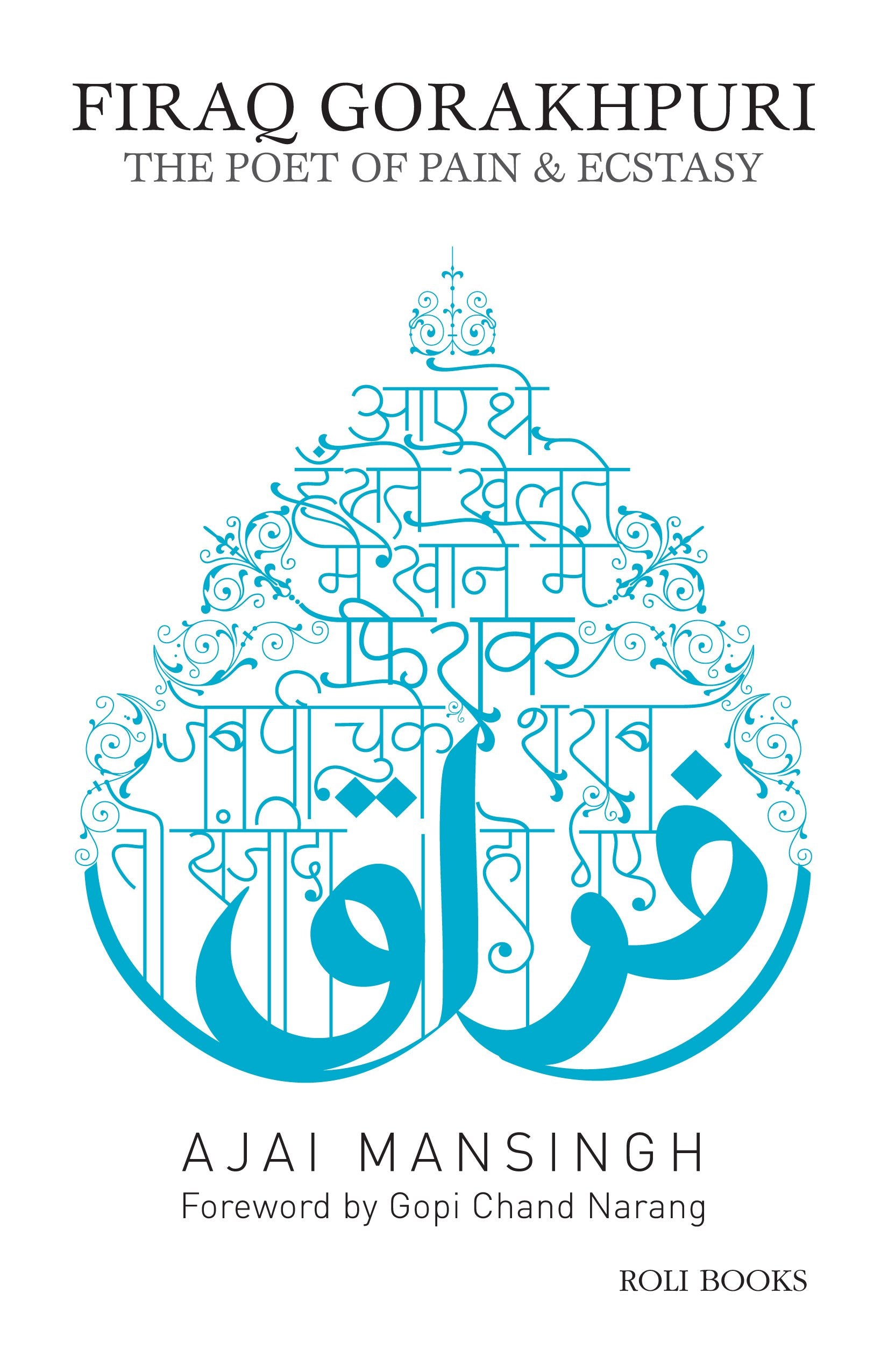 Firaq Gorakhpuri : The Poet Of Pain & Ecstasy - Roli Books